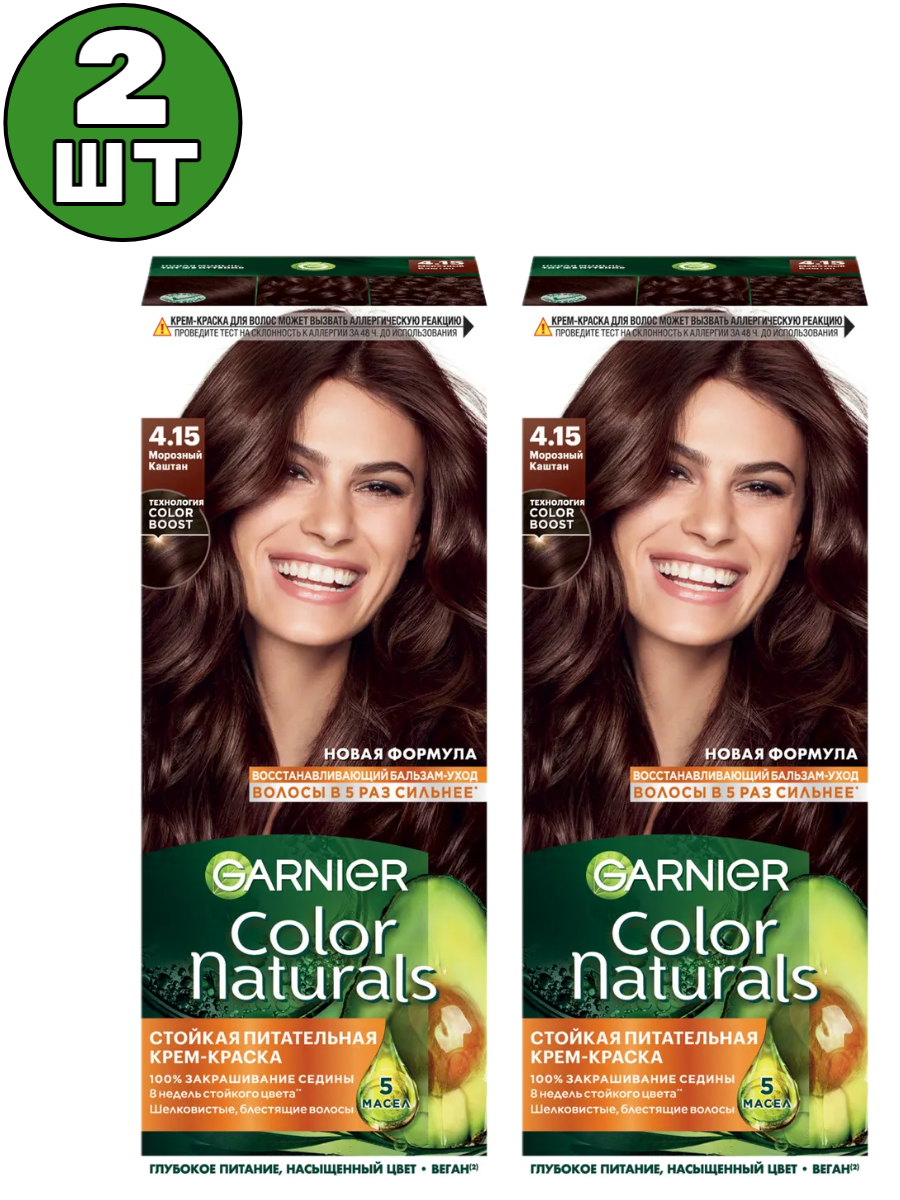 4.15 Color Naturals Краска для волос стойкая, 2 шт