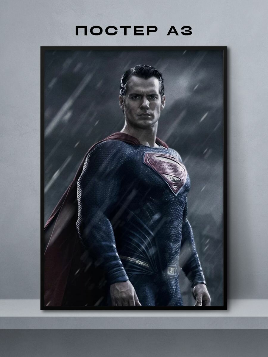 Постер А3 на стену Супермен Superman, 42х29.7 см, без рамы