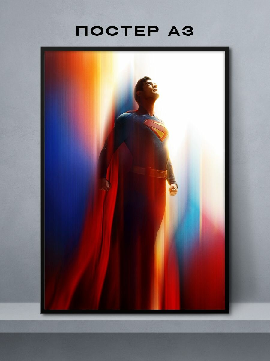 Постер А3 на стену Супермен Superman, 42х29.7 см, без рамы
