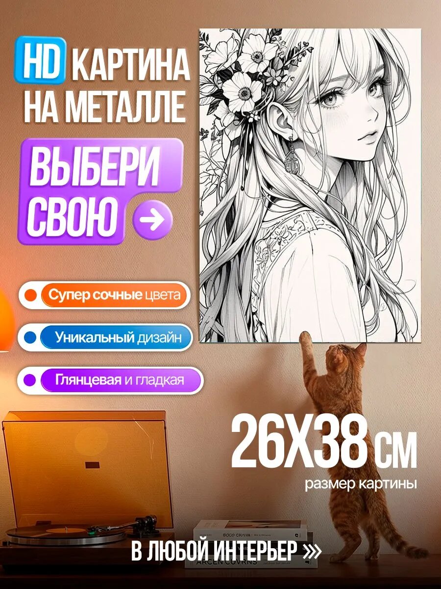 Картина на HD металле Девушка с цветами