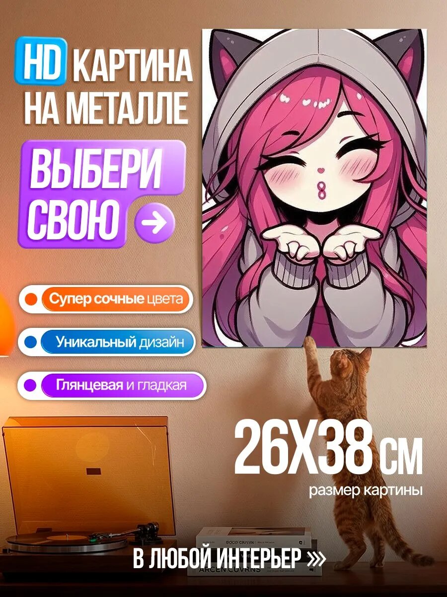 Картина на HD металле Аниме девушка кошка