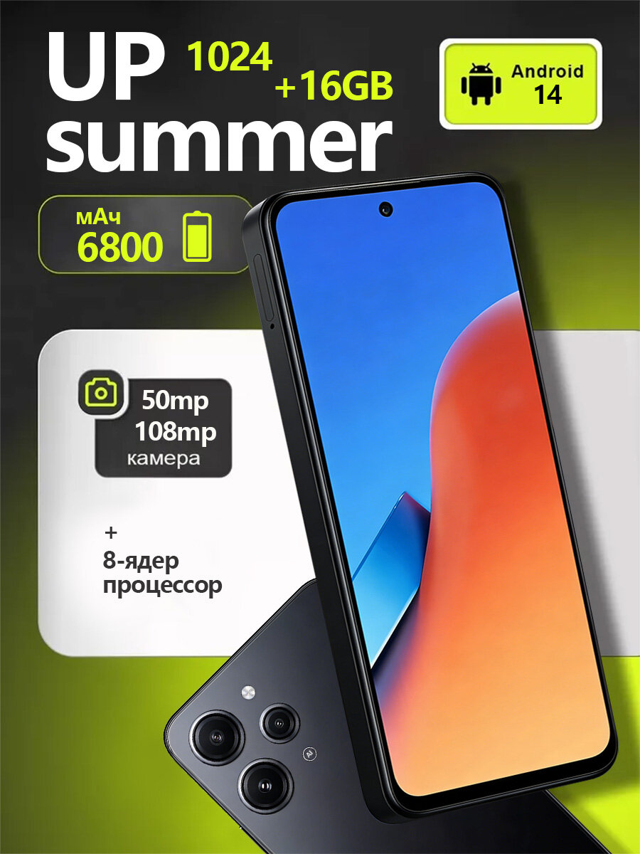 Смартфон A17 16+1024GB Android14 120hz 2SIM 6800mAh 5G