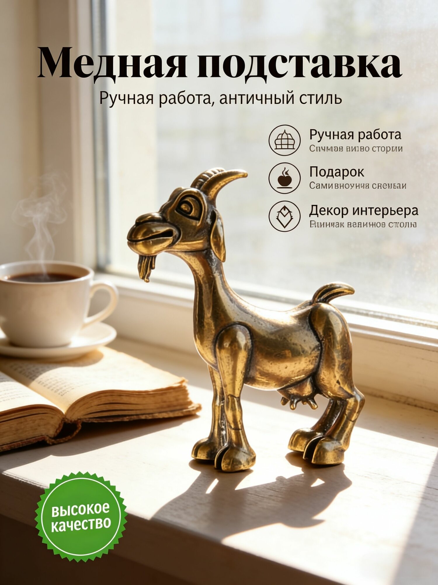БелОМО Статуэтка Коза, длина 4.8 см