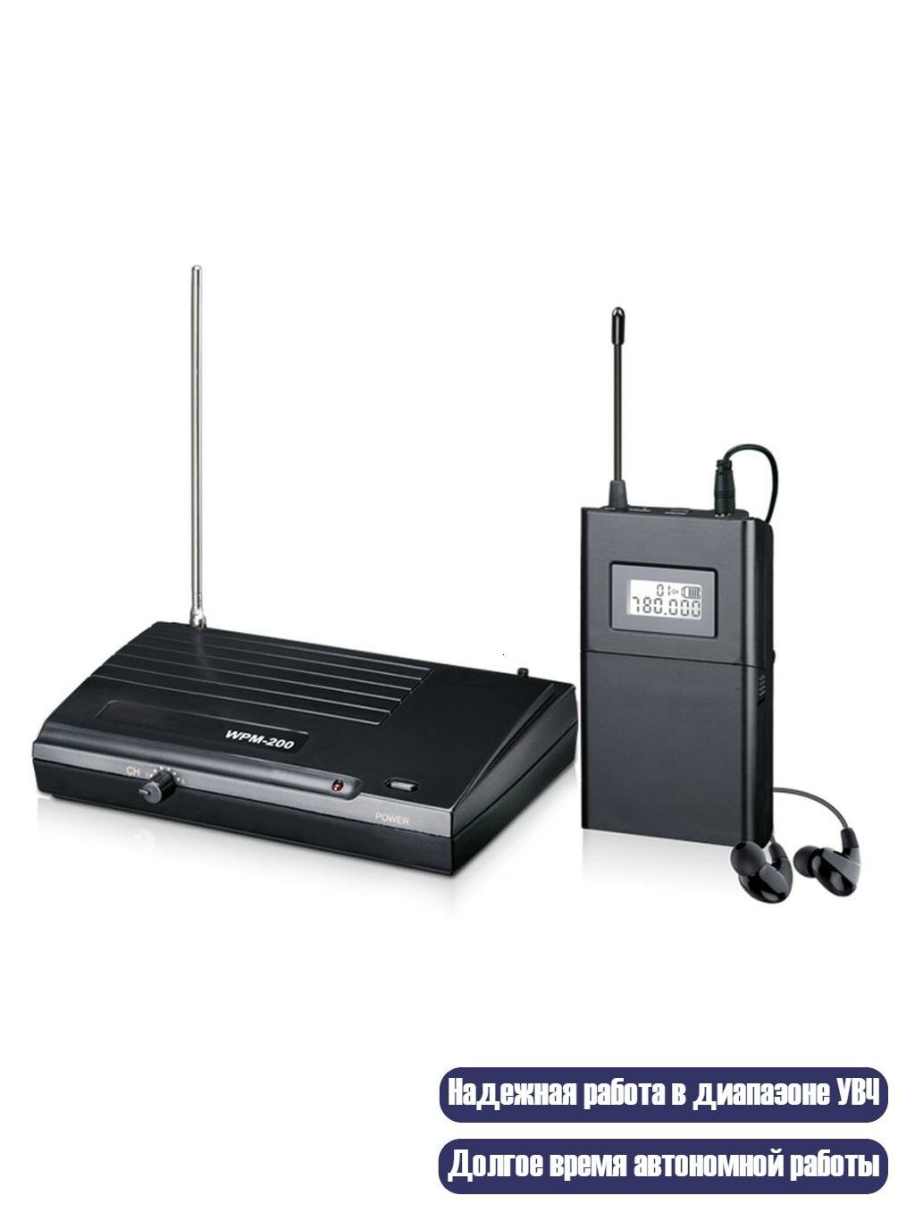 Приёмник беспроводной аудиосистемы Takstar WPM-200