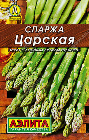 Семена овощей аэлита "Царская спаржа", многолетние, засухоустойчивые, холодостойкие