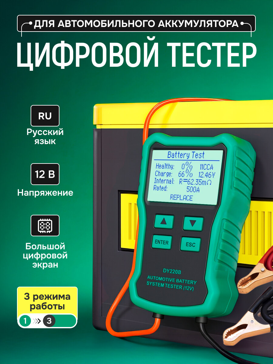 Цифровой тестер аккумуляторный DUOYI DY220B, подсветка дисплея, проверка батареек под нагрузкой