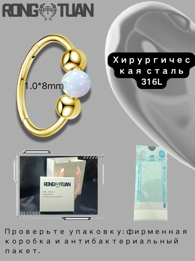 Клипса для имитации пирсинга