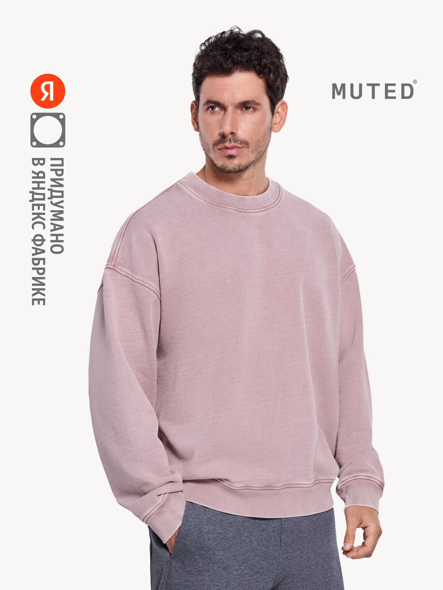 Свитшот Basic из варёного футера