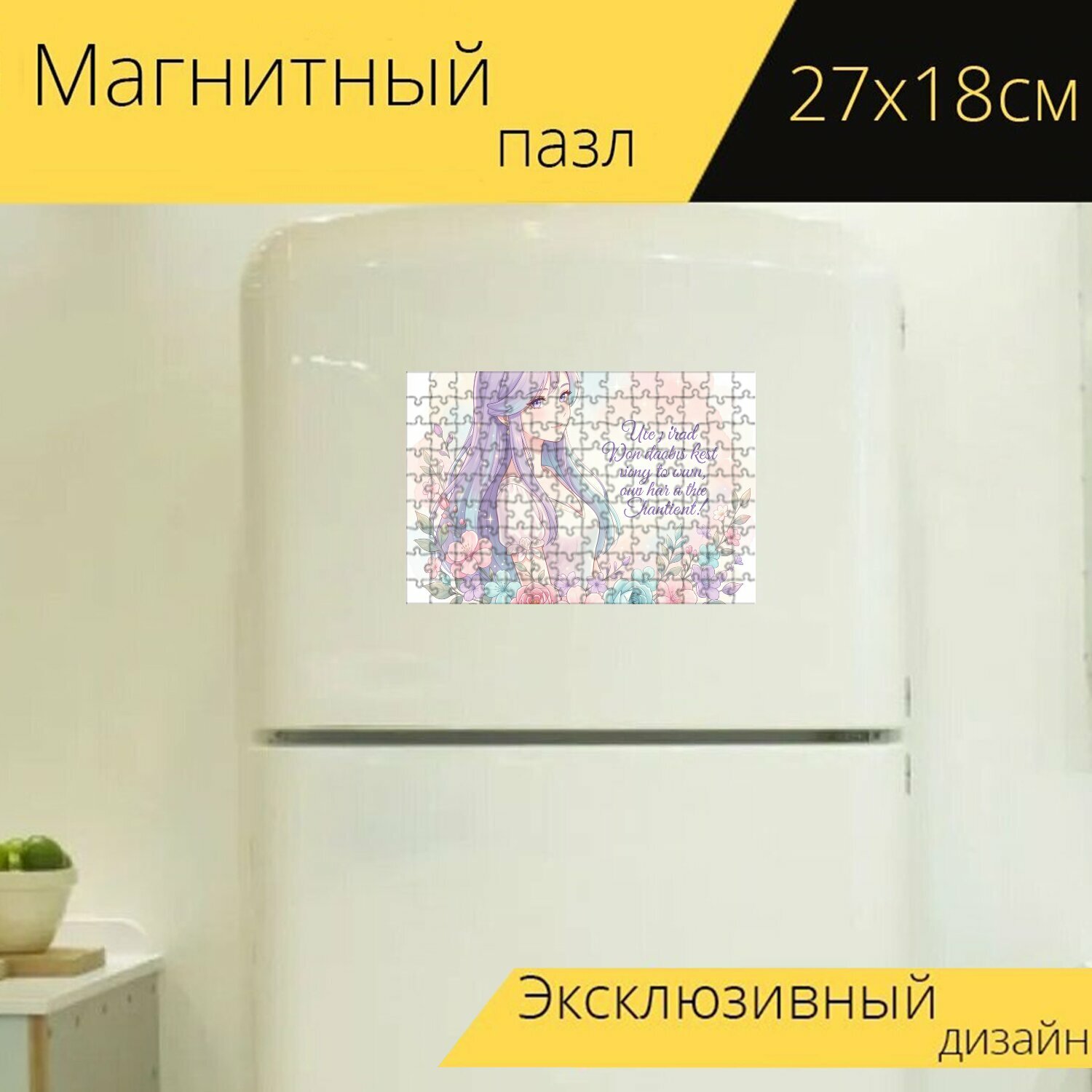 Магнитный пазл "Аниме девушка с цветочным венком. Нежный образ в стиле аниме: юная красавица с длинными лавандово-голубыми волосами, в светлом платье." на холодильник 27 x 18 см.