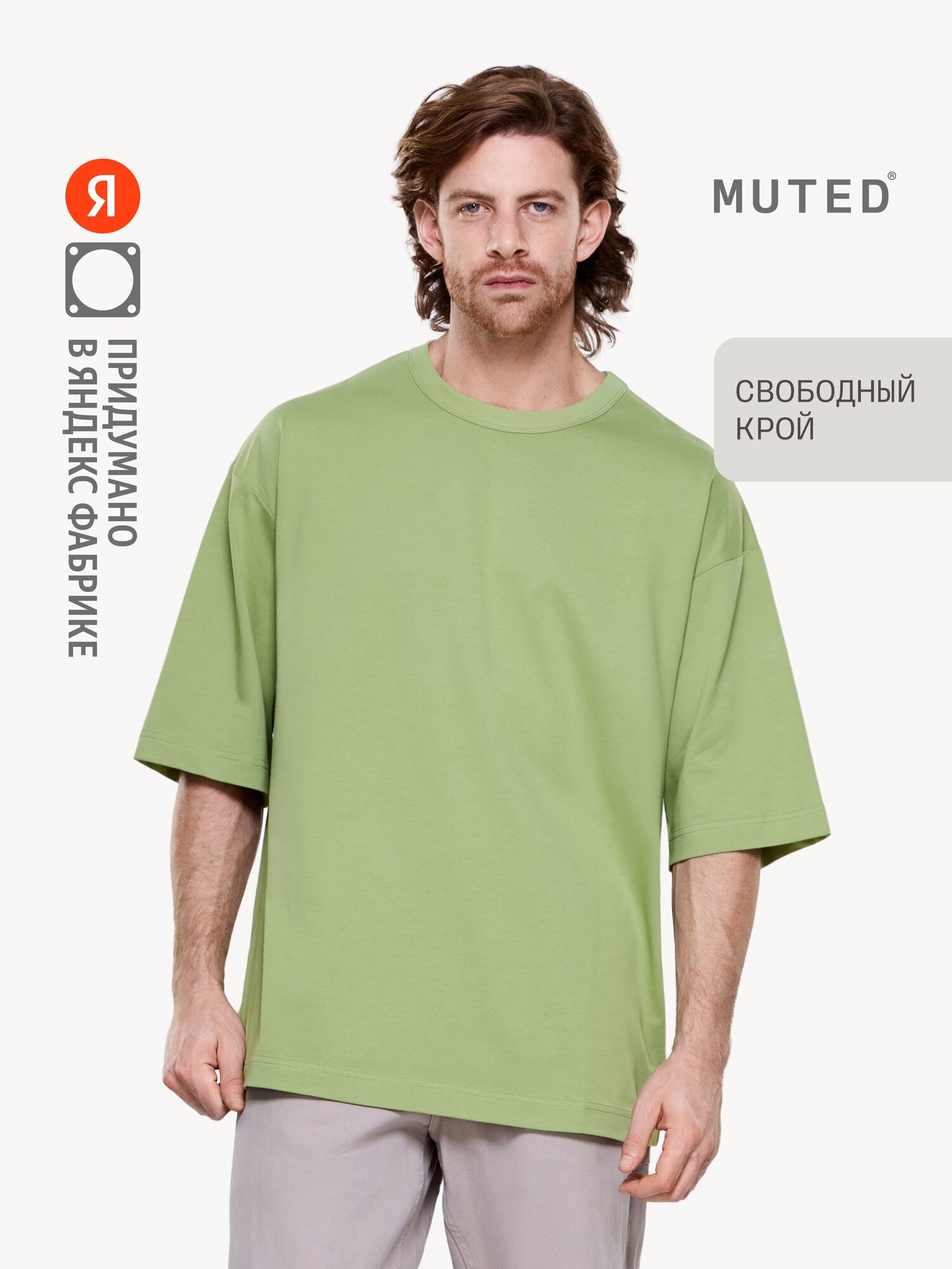 Футболка OVERSIZE