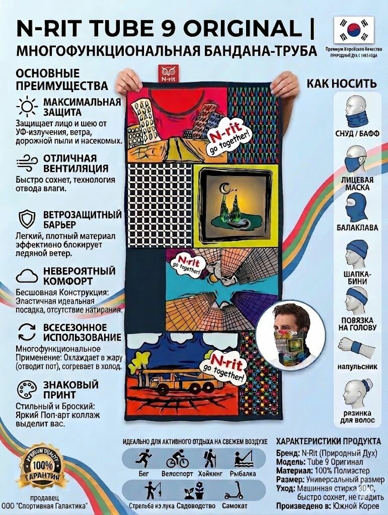 Платок N-rit Базовая коллекция для мужчин и женщин