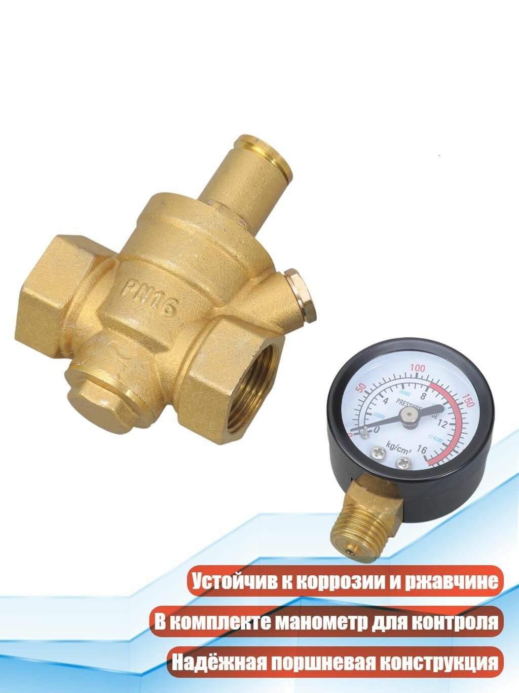 Регулятор давления воды 1/2 (DN20)