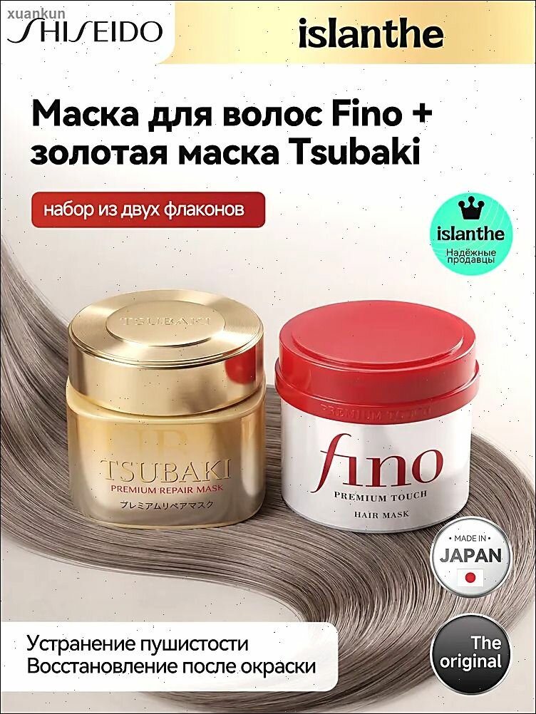 Маска для волос, 360 мл