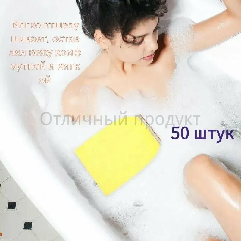 50 шт. Желтая отшелушивающая мочалка принадлежности для душа одноразовые банные полотенца односторонние 17, 5X12
