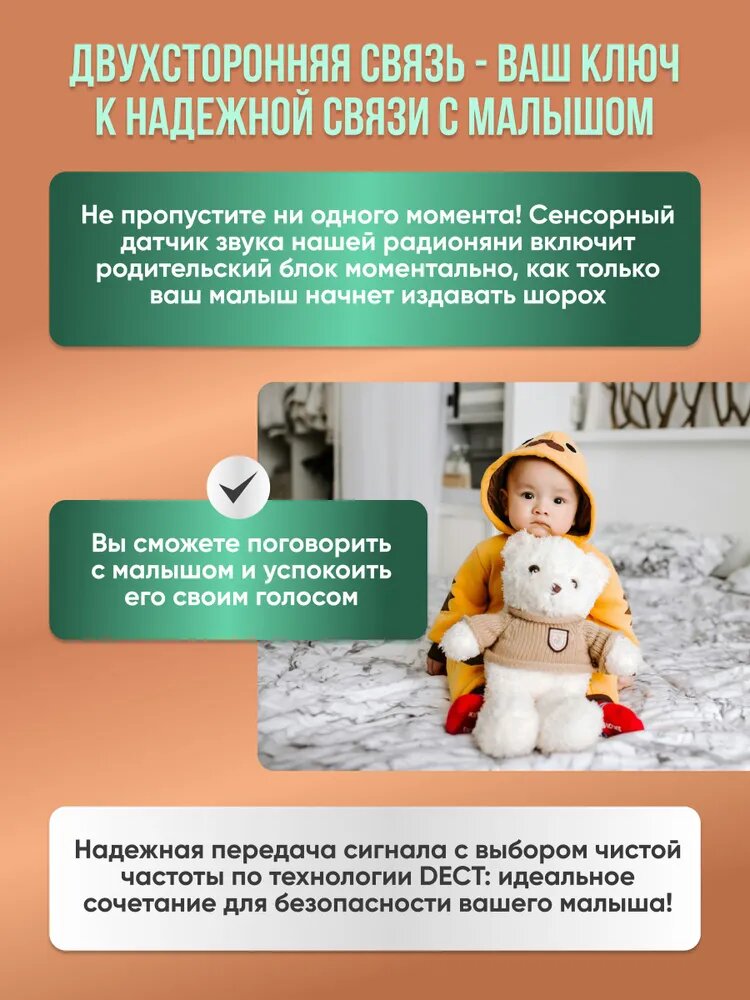 Радионяня с двусторонней аудиосвязью и ночником, радиус действия 300 м, функция VOX, инструкция на русском языке, 20 ч непрерывной работы — фото 1