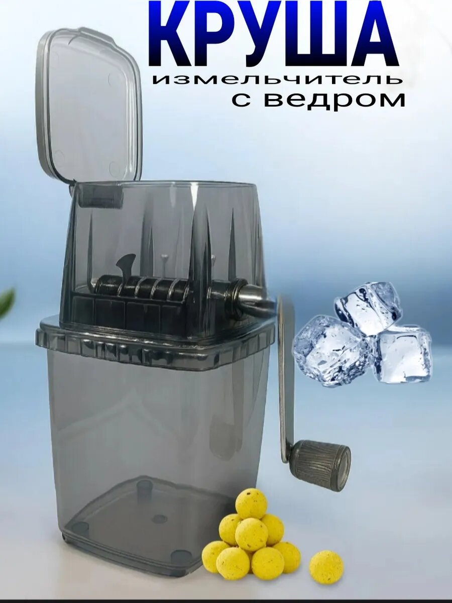 Круша измельчитель с ведром