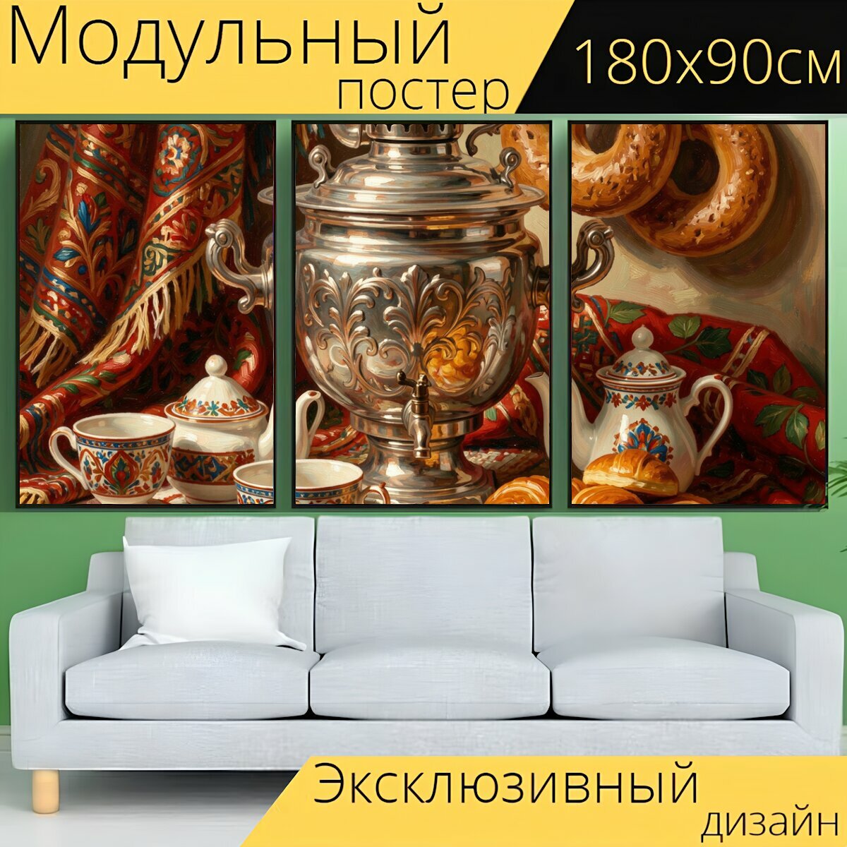 Модульный постер "Русский чайный стол с самоваром. Атмосферный натюрморт в теплых красно-золотых оттенках: блестящий чайник, расписная." 180 x 90 см. для интерьера на стену в тубусе