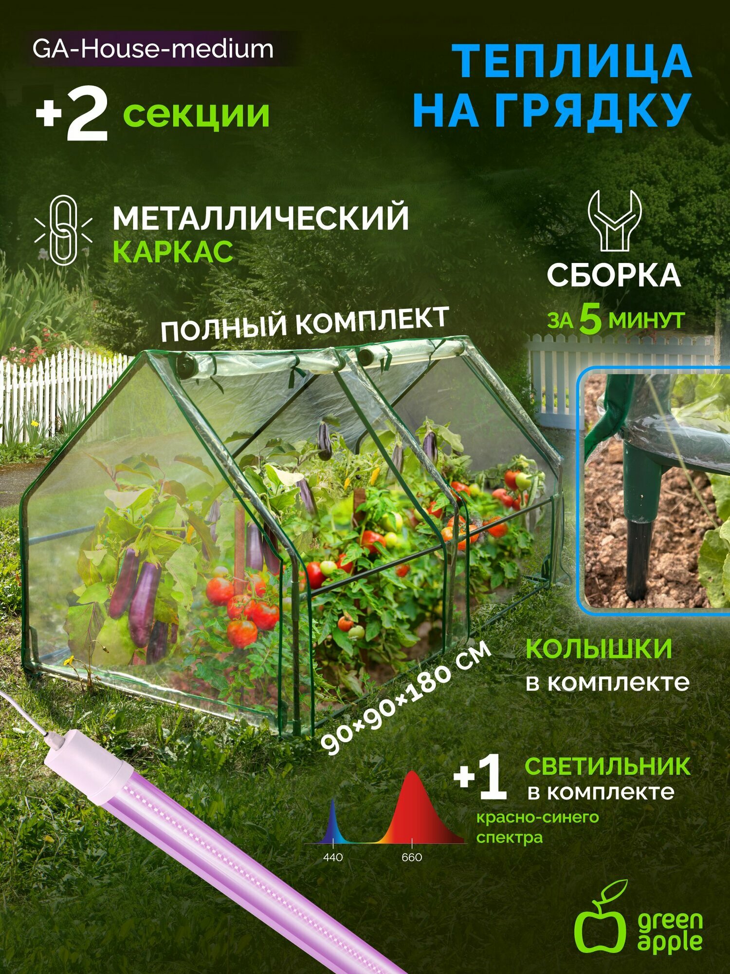 Парник, теплица