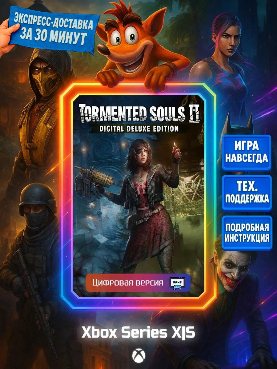 Tormented Souls 2 Digital Del. Ed Series X|S Цифровая версия игры | Доставка на почту