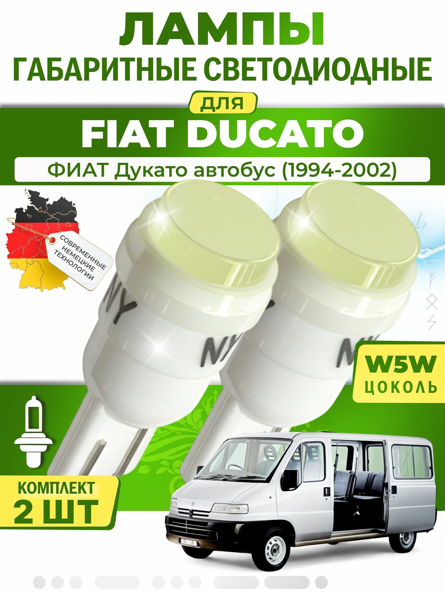 Лампы светодиодные габаритные для для FIAT DUCATO Bus / фиат Дукато автобус (1994-2002), W5W ( LED - белый свет 6000k ) (комплект 2шт)