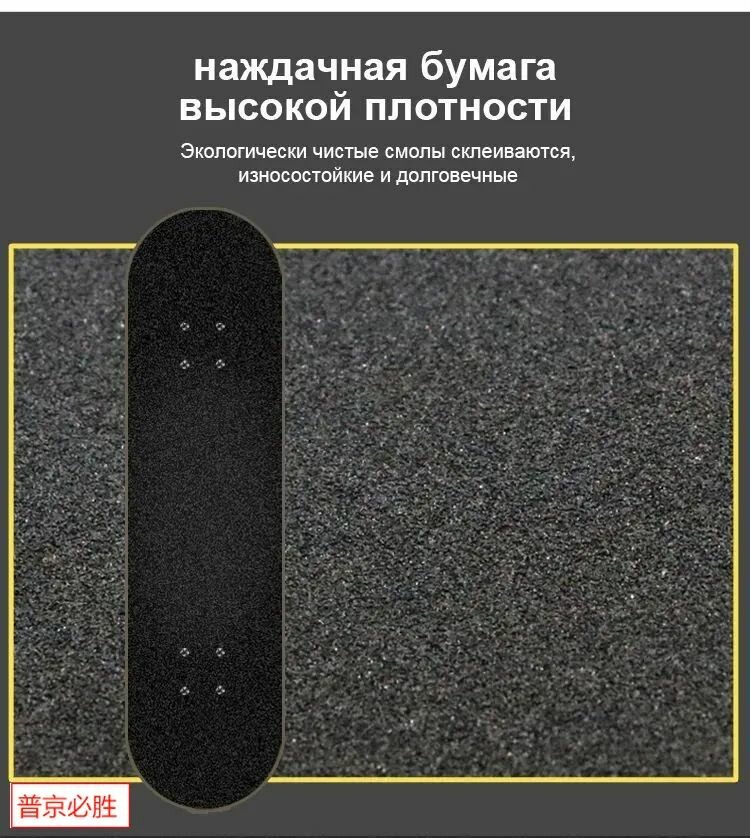 Скейтборд 80 х 20см — фото 1