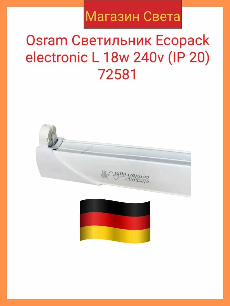 Osram Светильник Ecopack electronic L 18w 240v (IP 20) 72581