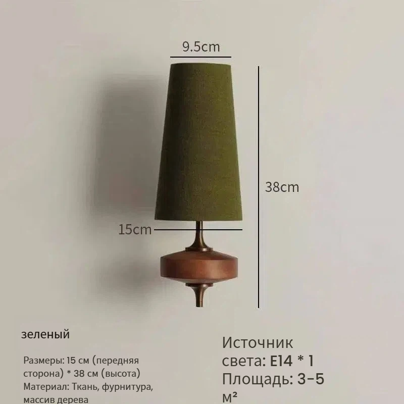 Бра "Ретро", E27, IP40, регулируемая яркость, 3 цвета свечения