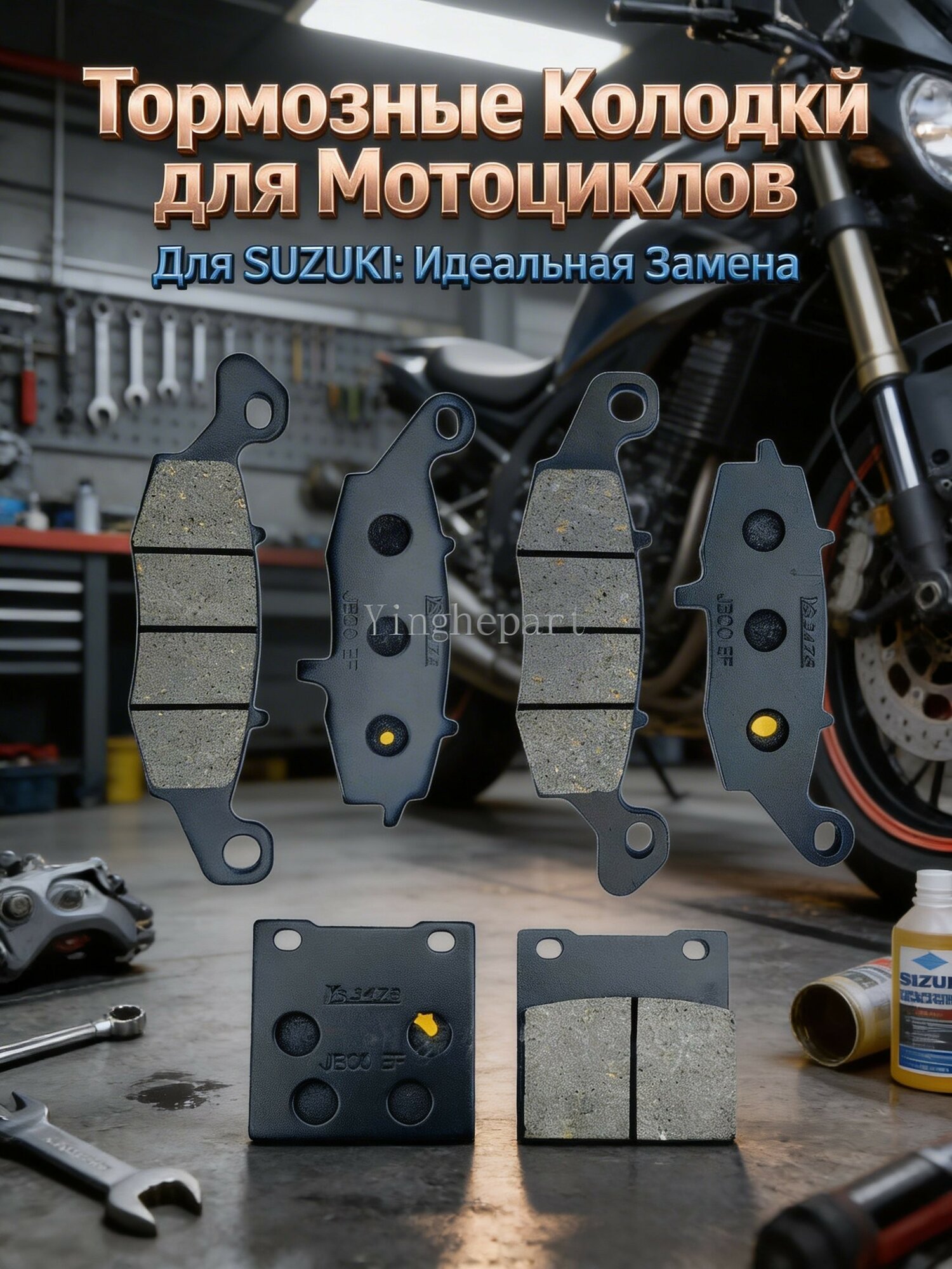 Комплект передних и задних тормозных колодок для мотоциклов SUZUKI SV400S, GSF600 Bandit 600 2000-2004, GSF600S, SV650, GSX750, GSX750F, Katana