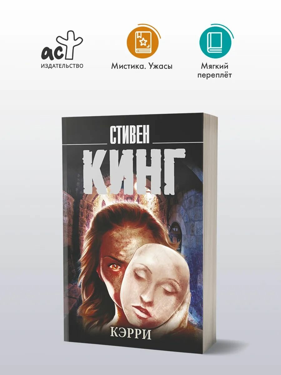 Кэрри