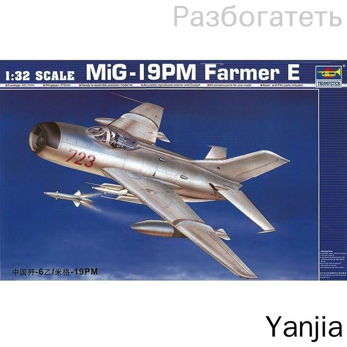 Самолет МиГ-19П 1/32 комплект модели Farmer E, авиамодель, сборка, подарок, modeler