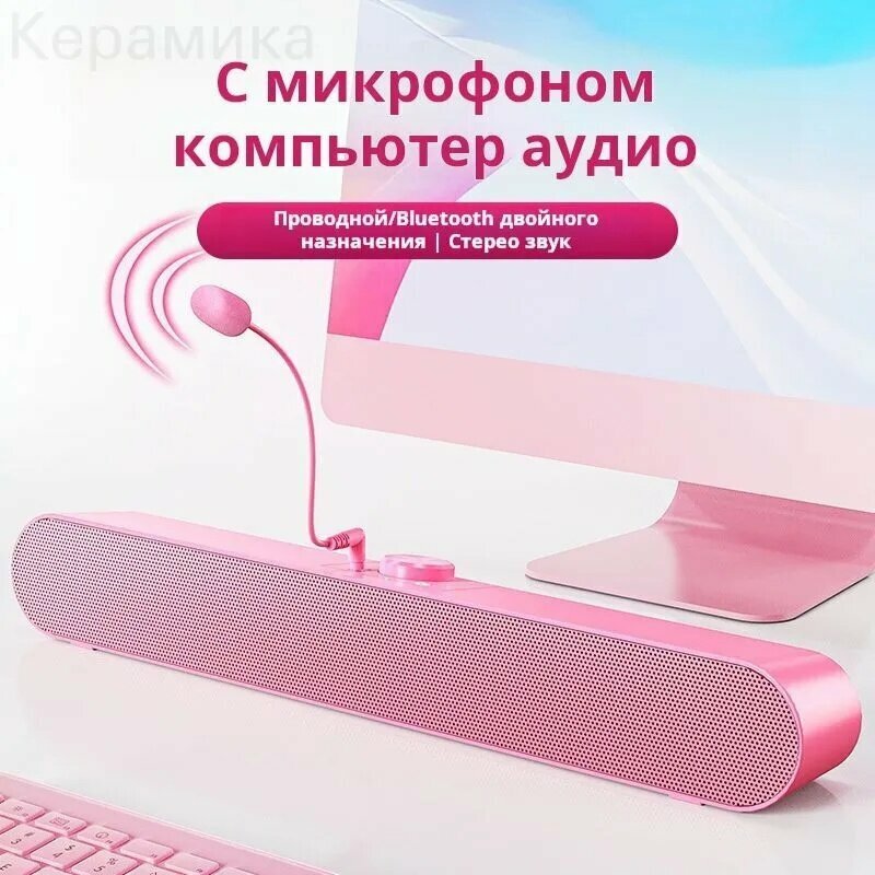 Портативные колонки для ПК и ноутбука. Проводное и Bluetooth подключение. Стильный дизайн, мощный звук