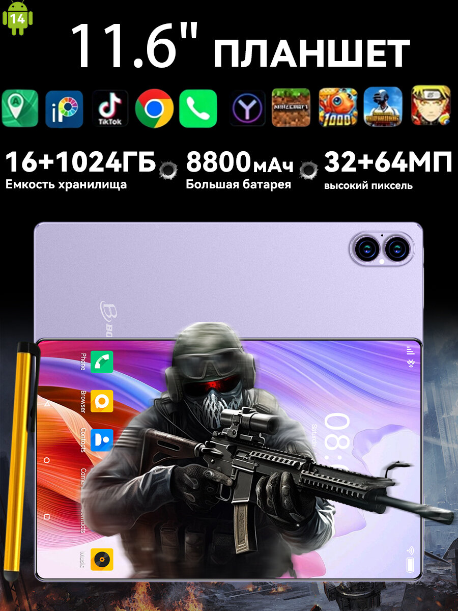 Планшет Xpad20, 12-ядерный Helio G99, 16GB RAM, 1TB память, 8800 мАч