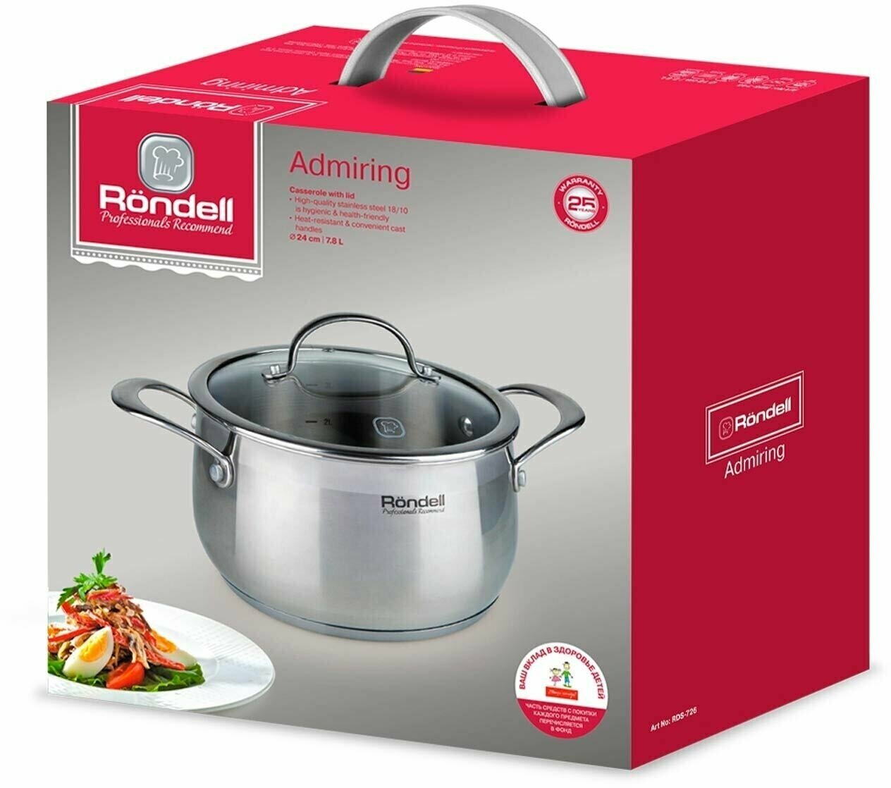 Кастрюля RONDELL RDS-726 Admiring сталь индукция 7,8л серебристый