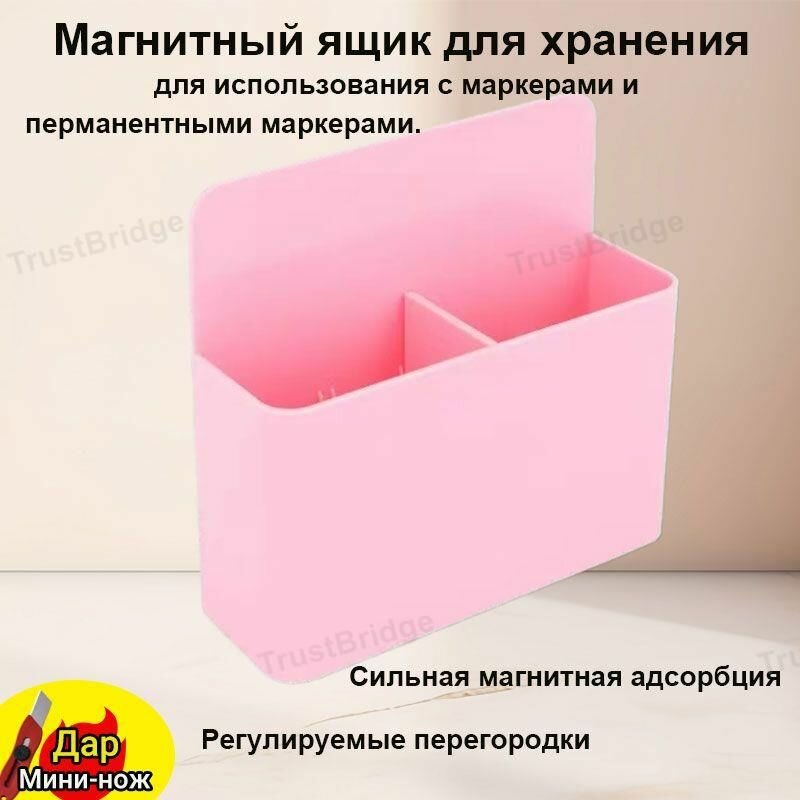 Подставка магнитная для маркеров и мелков 12*12*5 см/ держатель для магнитной доски/ для маркерных досок