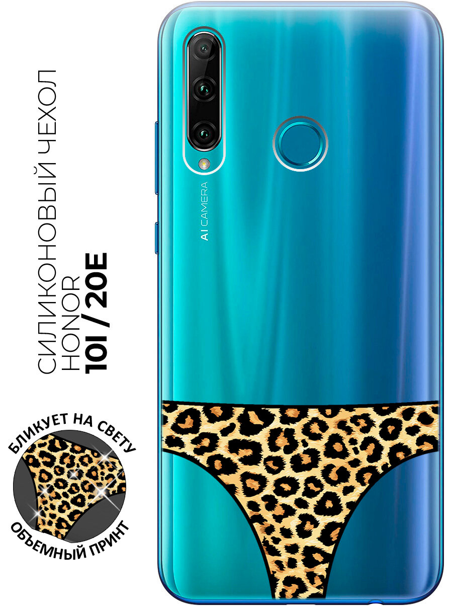 Силиконовый чехол на Honor 10i / 20e с принтом "Дикий шик"