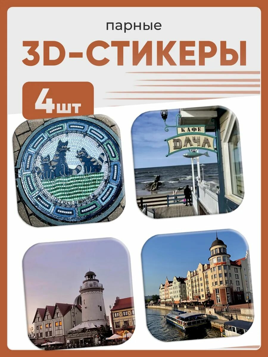 3D стикеры на телефон кафе