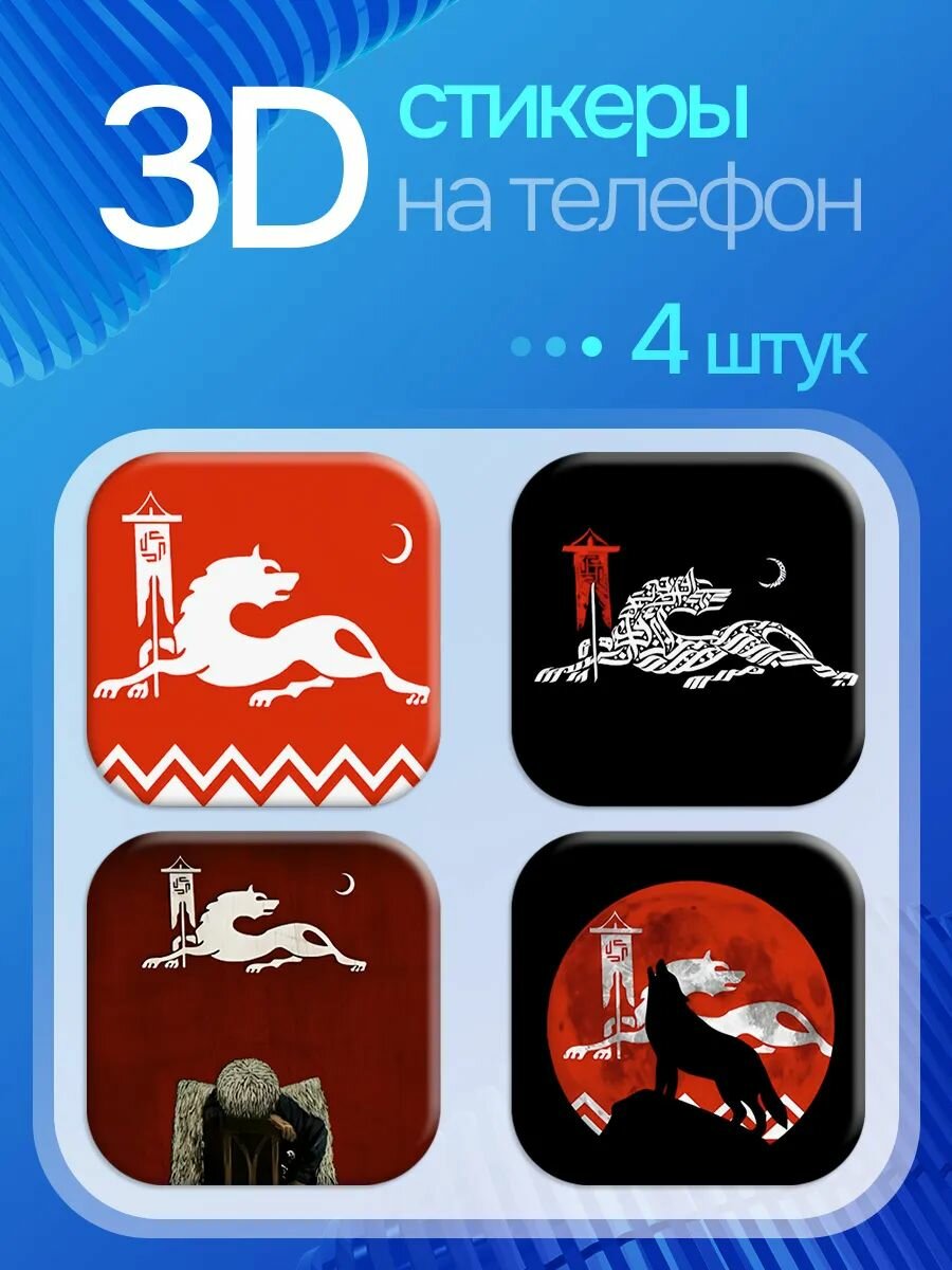 3D стикеры на телефон Аварский флаг