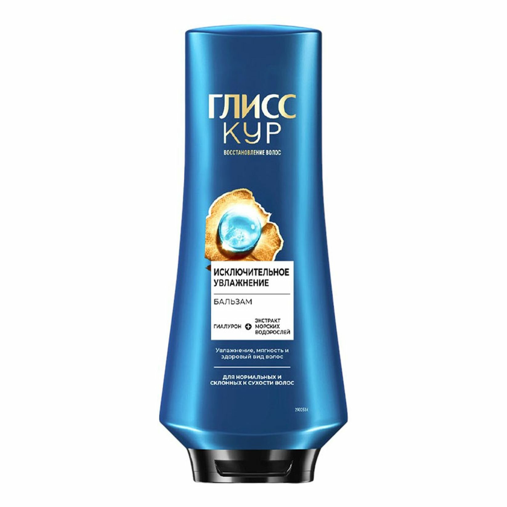 Бальзам Gliss Kur Aqua Miracle Исключительное увлажнение 36