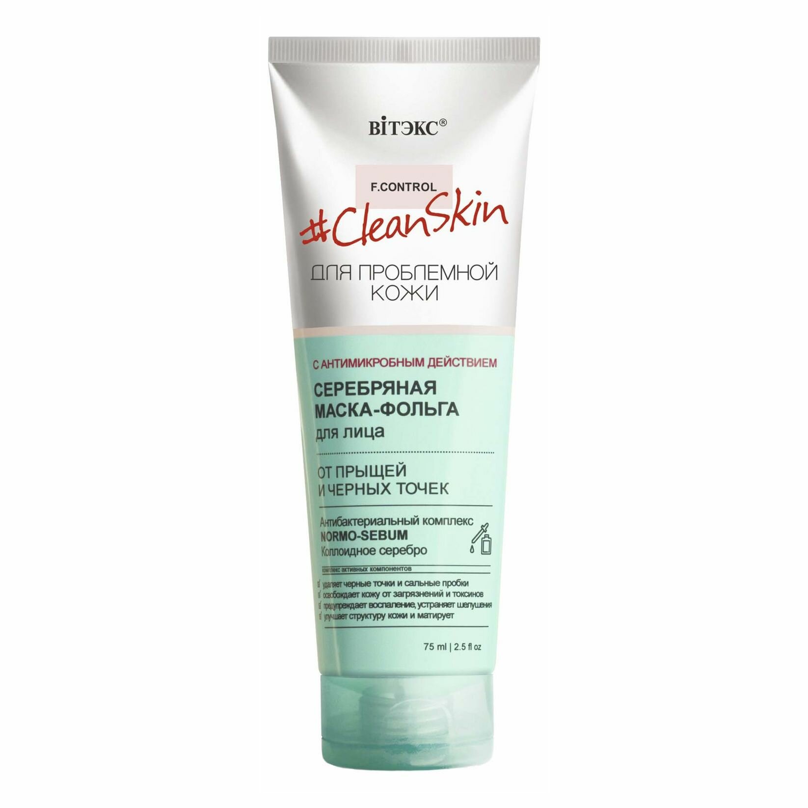 Маска-фольга для лица Витэкс Clean Skin серебряная для лица от прыщей и черных точек с антимикробным действием 75 мл