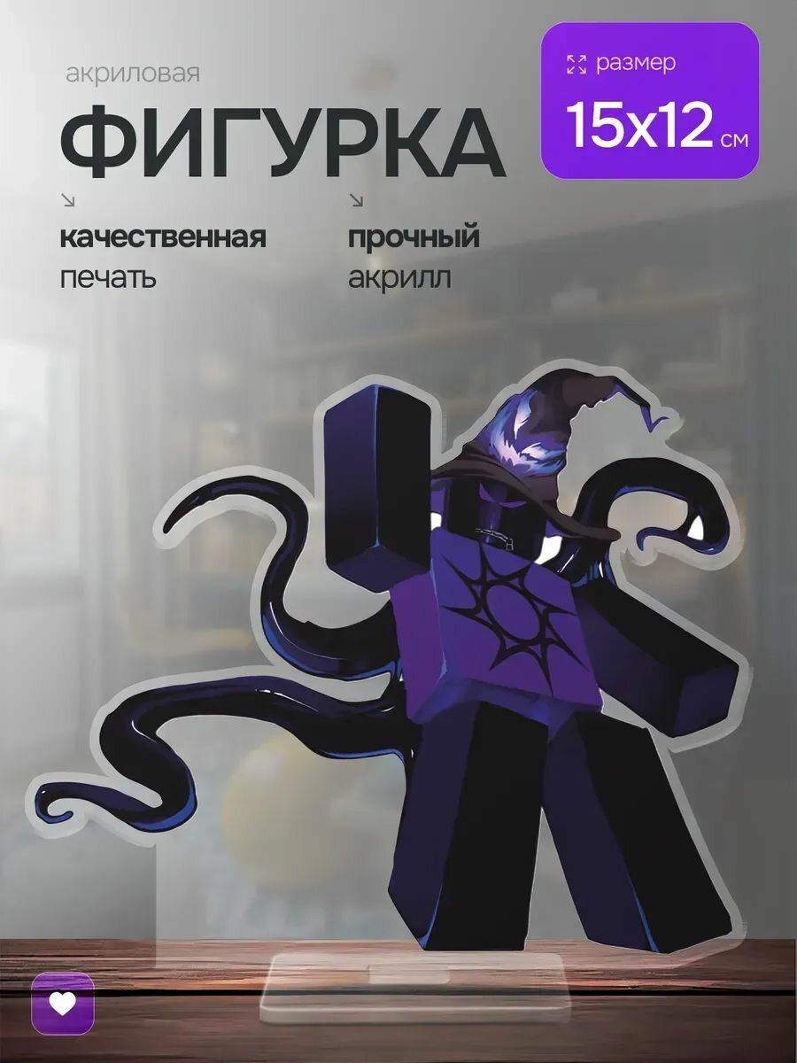 Акриловая фигурка Azure Forsaken