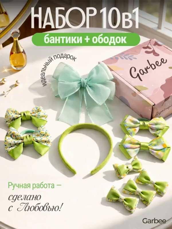 Подарочный набор бантиков для волос 10 в 1 зеленый