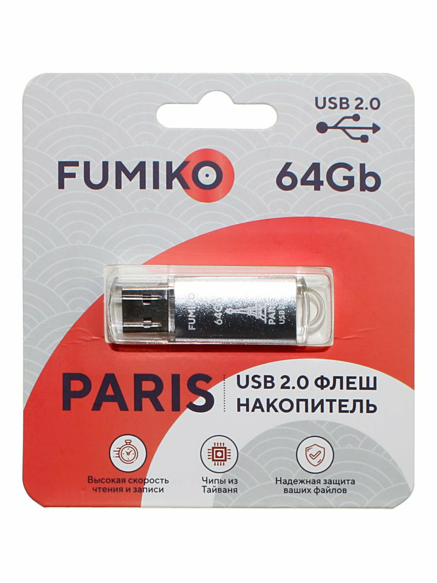 Флешка 64GB USB2 Fumiko Paris Silver