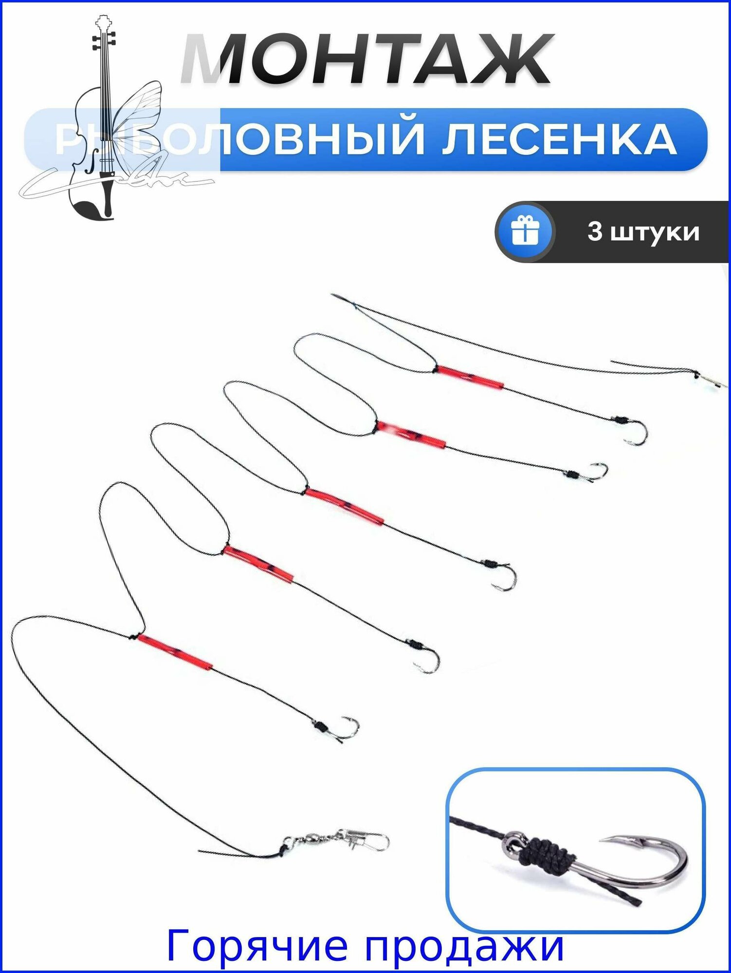 Донная снасть