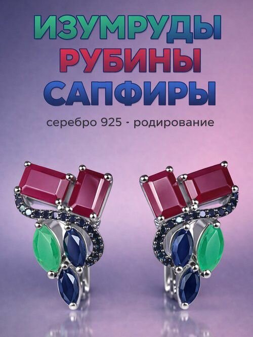 Серьги серебро, 925 проба, родирование, шпинель, изумруд, рубин, сапфир