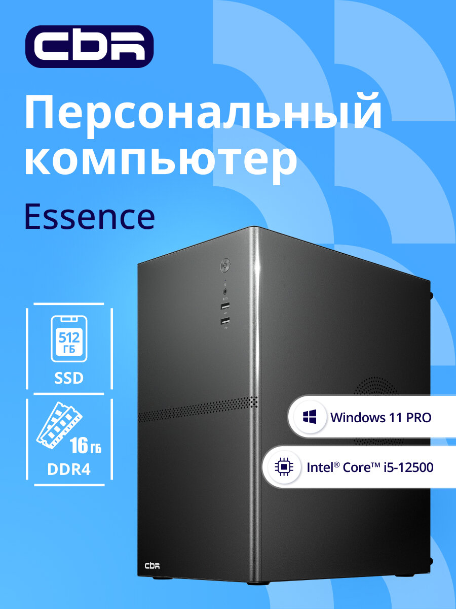 Компьютер CBR Системный блок Essence E1202 Intel Core i3-12100 8ГБ / SSD 512ГБ Cbr MB-ARH610-OEM
