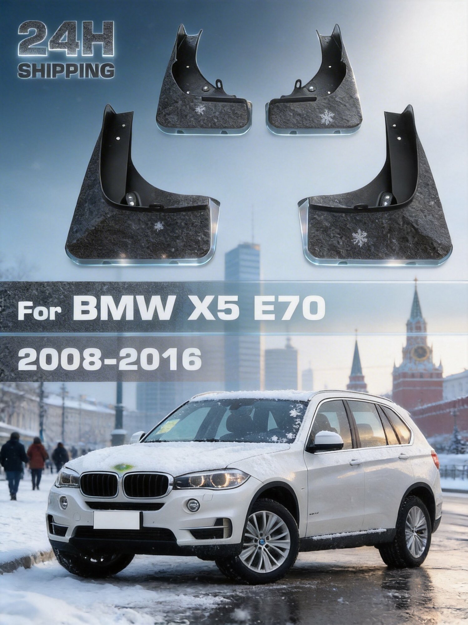 GREATROAD брызговики для BMW X5 E70 2008-2016, комплект передних и задних 4 шт для моделей с подножкой, не подходят для M или спорт пакета