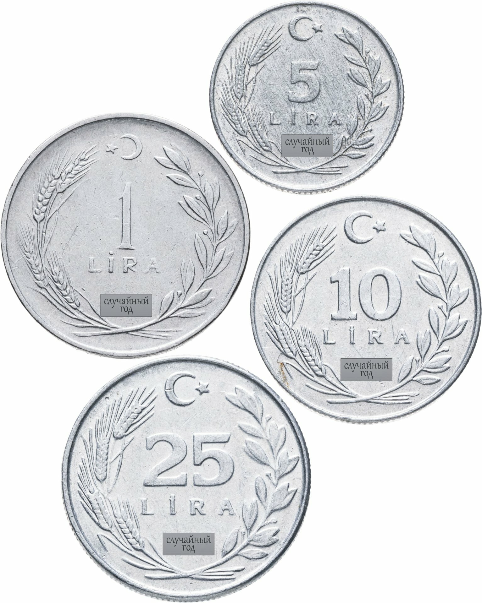 Турция набор из 4 монет 1,5, 10 и 25 лир 1967-1989, Другой, в сохранности XF-AU