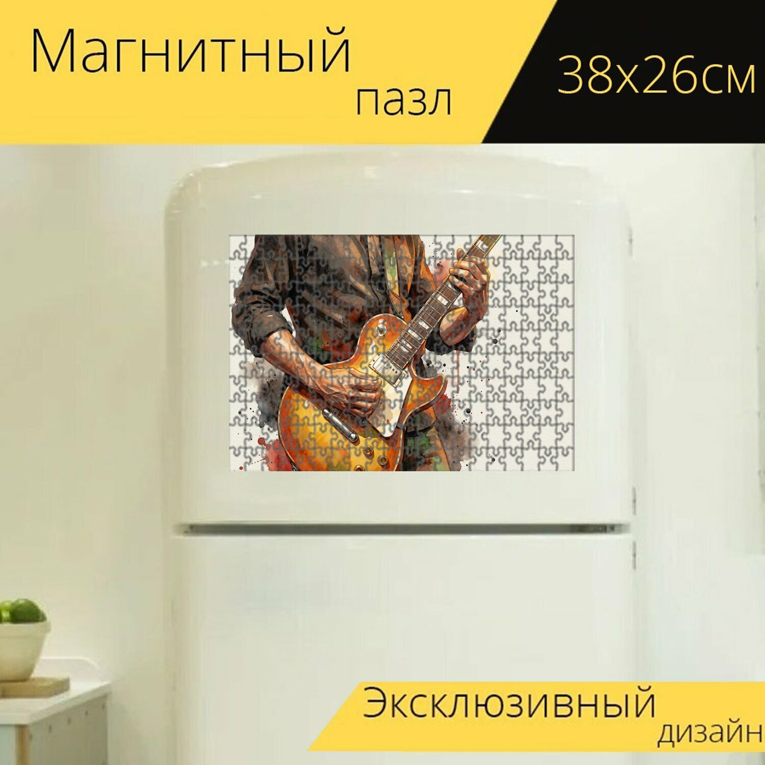 Магнитный пазл "Мужчина с электрогитарой акварель. Музыкант играет на шестиструнном инструменте в динамичной акварельной манере. Теплые янтарные, коричневые." для интерьера, 38х26 см.