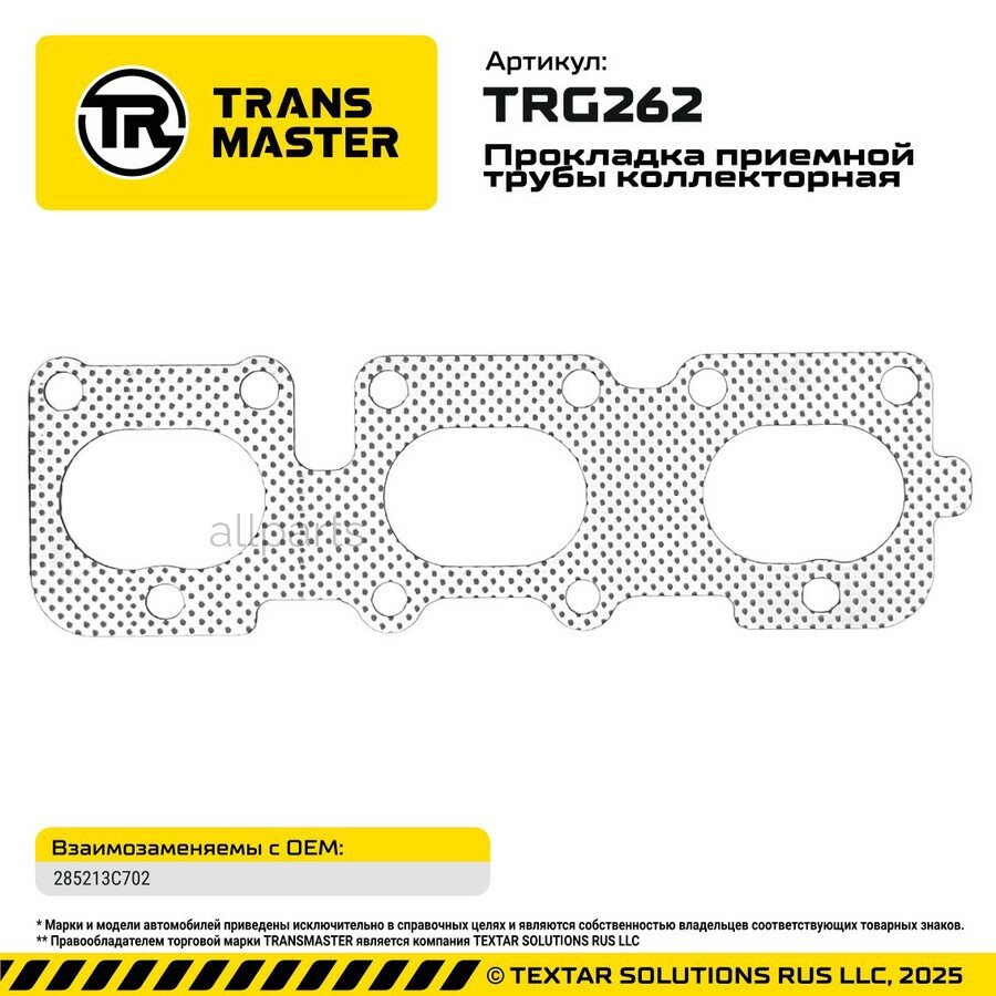 TRANSMASTER TRG262 Прокладка приемной трубы коллекторная