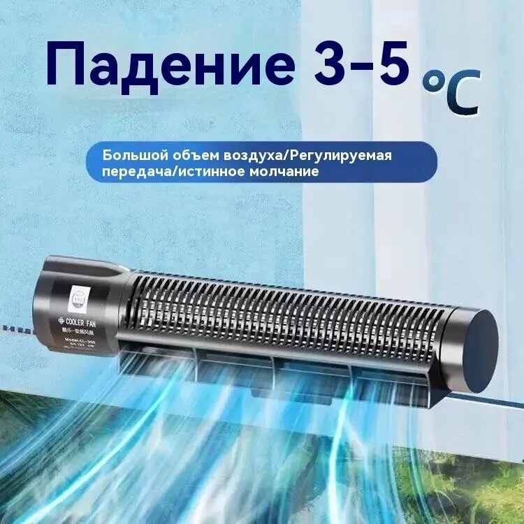 Аквариумный охлаждающий вентилятор jebao/jecod ACF-200 мощностью 3 Вт, внешний контроллер, автоматический контроль температуры, подходит для 25-миллиметрового стекла, 100-литровый аквариум